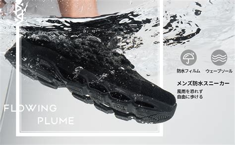 Amazon FLOWING PLUME メンズ スニーカー 防水 ランニングシューズ ウォーキングシューズ 厚底 運動靴 黑