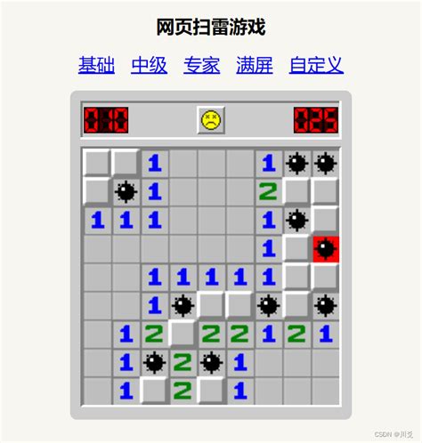 扫雷游戏的实现（分析及代码） csdn博客