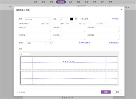 福昕pdf编辑器如何添加目录？如何在福昕pdf编辑器中添加目录？ 福昕云编辑网页版