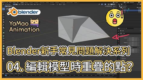 Blender How To Merge Overlapping Vertices
