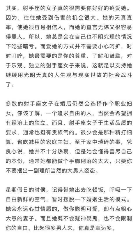 男射手座性格特点分析 射手座男生的性格特点 占星网 星座星盘塔罗占卜 刺梨占星塔罗
