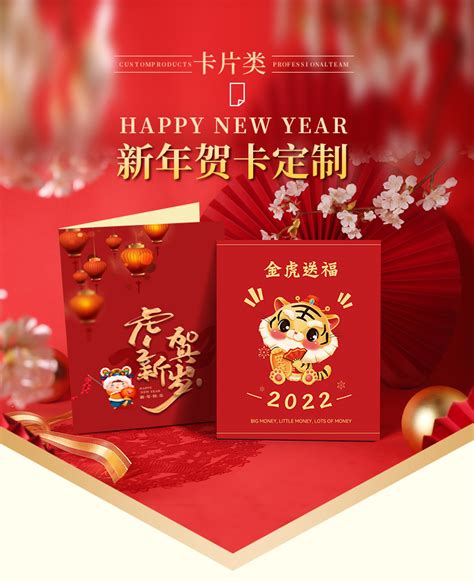 2022新年愿望卡 新年愿望贺卡 新年愿望 第4页 大山谷图库