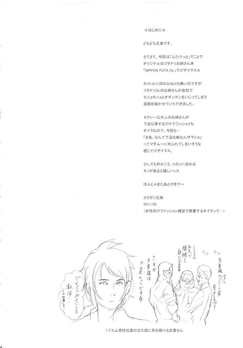 Nippon Futa Ol Manga Kakugari Kyoudai Futapo