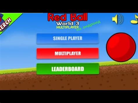 Red Ball World Multiplayer Youtube