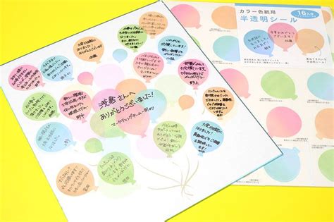 簡単時短かわいい 送別会に必須の寄せ書きグッズ日経doors 先生へのプレゼント 卒業 色紙 デザイン よせがき デザイン