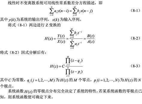 【老生谈算法】matlab实现离散系统的z域分析源码——z域分析 matlab z域系统实现 csdn博客
