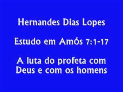 QUEM FOI O PROFETA AMÓS CONHEÇA A HISTORIA DO PROFETA E SUAS