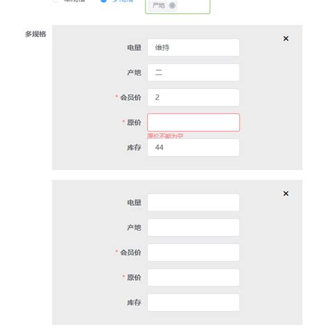 vue element ui el form item 循环渲染，验证表单内容 半浮生 byq 博客园
