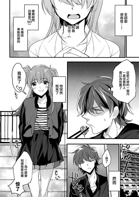 Read C92 Ash Wing Makuro Josou Kareshi X Ore Kan Chinese 瑞树汉化组