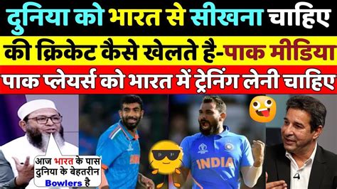 Pak Media Praising Indian Fast Bowlers Jasprit Bumrah Mohammed