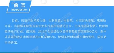 2018年中国奶茶行业发展前景研究报告 财经头条