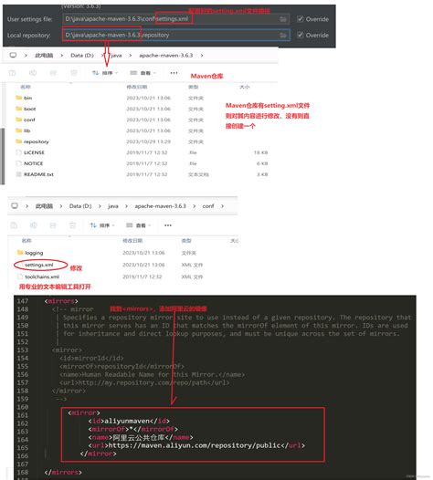 maven介绍及仓库配置