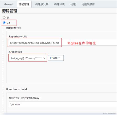 jenkins gitee 实现代码自动化构建 （超级详细） jenkins gitee csdn博客