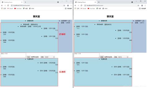 springboot与websocket实现在线聊天室——实现私聊 群聊 聊天记录保存 springboot实现微信聊天和历史记录 csdn博客