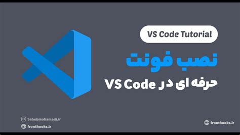 7 installing fira code font اموزش vs code youtube