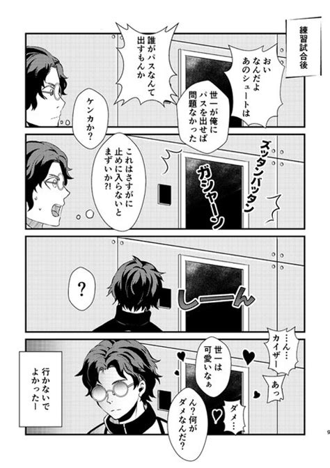 kiis カイいさ 2冊目こんな感じです② カスガ12 15 さんのマンガ ツイコミ 仮