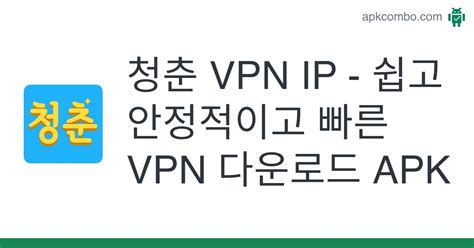 Vpn Ip Vpn Apk