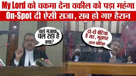 Patna High Court म दन Judge क चकम दन लग वकल On Spot मल