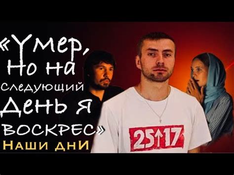 Вернулся к жизни Невероятная история YouTube