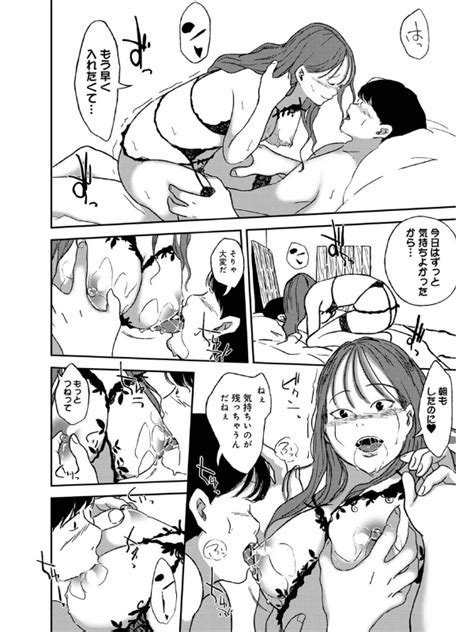 付き合って5年目のぼくらの性活 第28話単話 ちいうつ 二次が好き