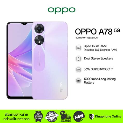OPPO A78 5G 8 128GB ประกนศนยไทย 1ป Kinephone ศนยรวมโทรศพททก