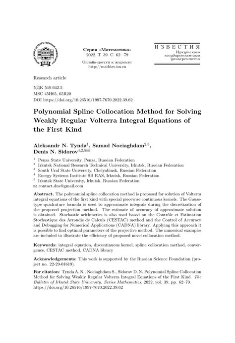 pdf polynomial spline collocation method for solving weakly regular volterra integral