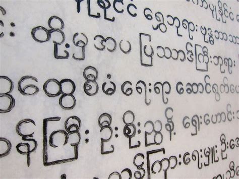Burmese Alphabet Letters