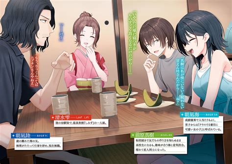 Class De 2 Banme Ni Kawaii Onnanoko To Tomodachi Ni Natta Image By Hyuuga Azuri 4048029