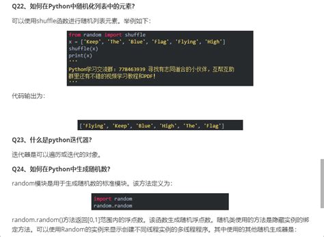 python面试题详解分析 大数据 亿速云