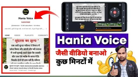 Hania Voice Jaisi Video Kaise Banaye Story Video Kaise Banaye