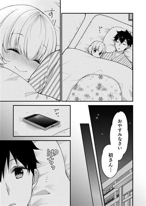 フォルテゆかり ボイロえっち創作垢 on Twitter RT ruiki akiba ちっちゃい彼女と温泉旅行に行く話3 3