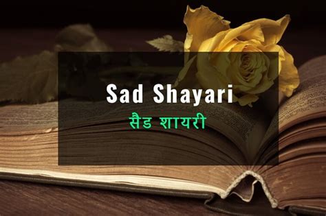 Best Sad Shayari In Hindi Very Sad Shayri
