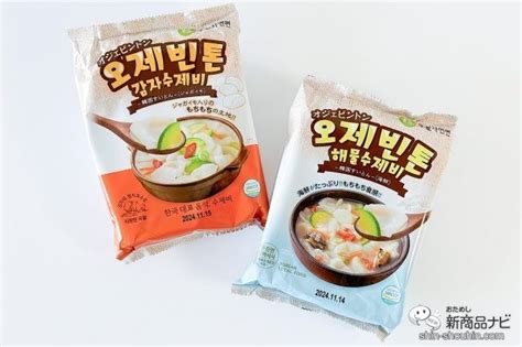 画像韓国のおふくろの味が日本初上陸 もちもち食感がたまらないオジェビントンを自宅で手軽に楽しもう 2 26 ライブドアニュース