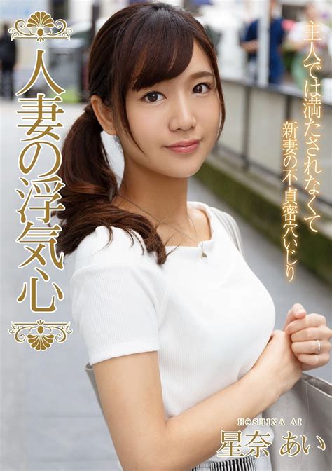 Japanese Adult Content Pixelated Best Hits Wifes Cheating Heart Ai Sena Married Support