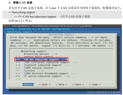 linux驱动开发 15 块设备驱动框架 使能linux内核自带的flexcan驱动 csdn博客