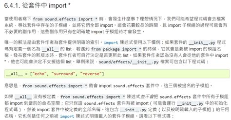 python常用的模組內建常數 name file doc all dict vars dict[str str] dir
