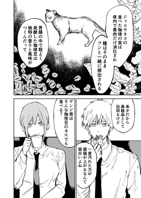 Makima And Denji Chainsaw Man Drawn By Matsumotoasumu Danbooru