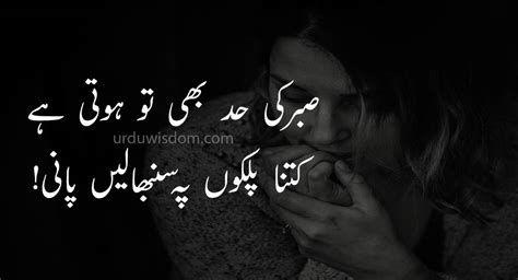 Deep Sad Quotes In Urdu Glad Philis