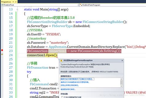 c 连接嵌入式小型数据库firebird，操作数据 firebird c csdn博客
