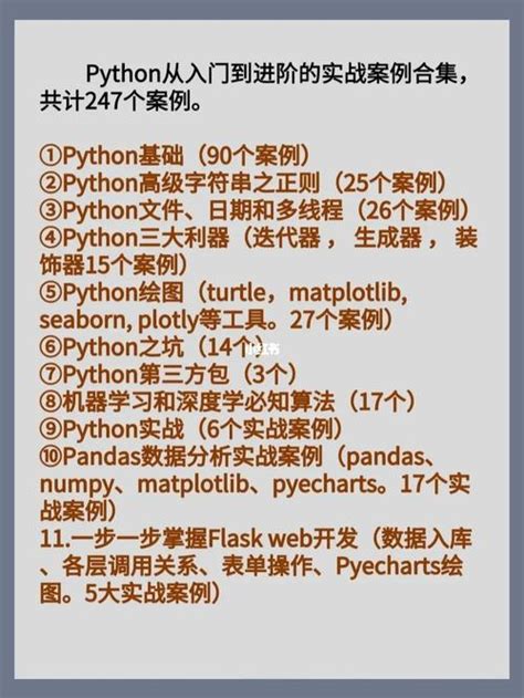 python案例讲解视频 python 入门案例 csdn博客