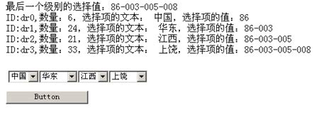 无限级下拉列表框控件 wabacus 多选级联 csdn博客