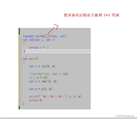 typedef对类型的重命名 typedef 重命名函数 csdn博客