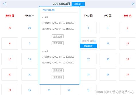 日历 利用js制作html日历插件 可在日历里面根据需求插入数据 csdn博客