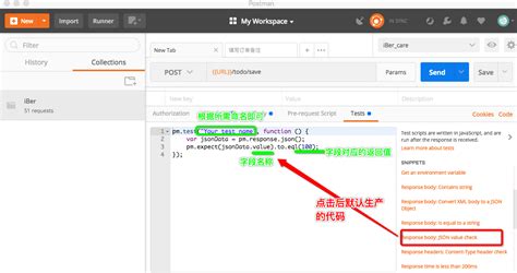 postman response body json value check的使用介绍