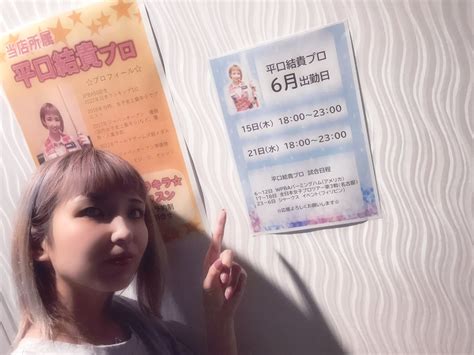 Yuki Hiraguchi On Twitter Nikka Https T Co