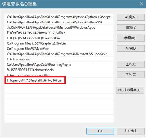 opencv windows で opencv のソースコードをビルドする方法 pystyle