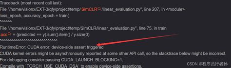 Runtimeerror Cuda Error Device Side Assert Triggeredcuda Kernel