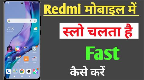 Redmi Phone Slow Chalta Hai Fast Kaise Kare How To Fast Redmi Mobile