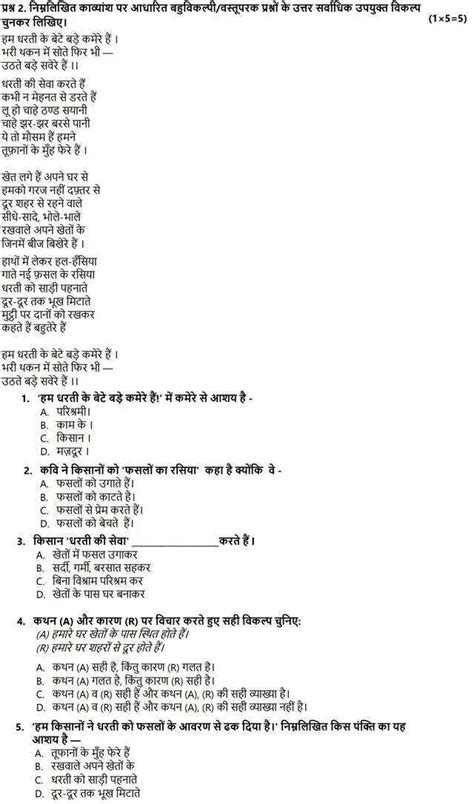 CBSE Class 10 Hindi A Sample Paper 2024 With Solutions