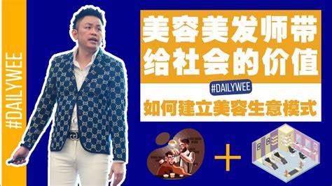 Dailywee Ep Dato Sri Adrian Wee Youtube